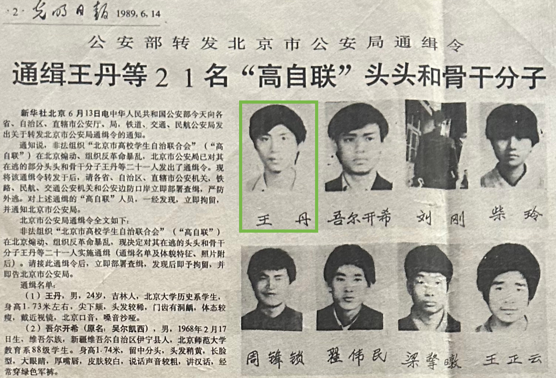 Tiananmen Square at 35: top Chinese dissident looks back